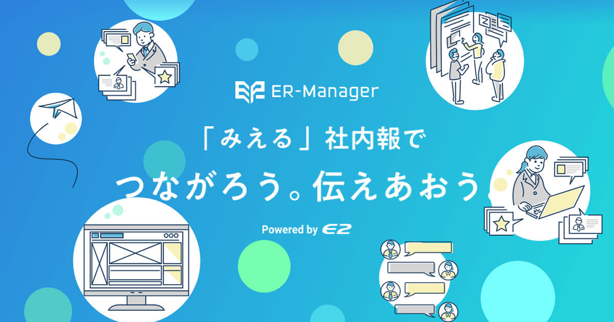 ER-Manager